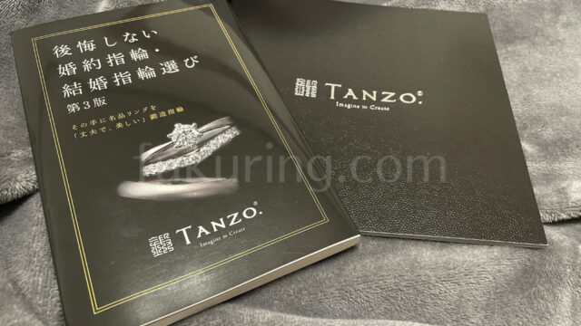 【TANZOってどう？】“数十年後も後悔させない”信頼できるブランドです｜フクリング
